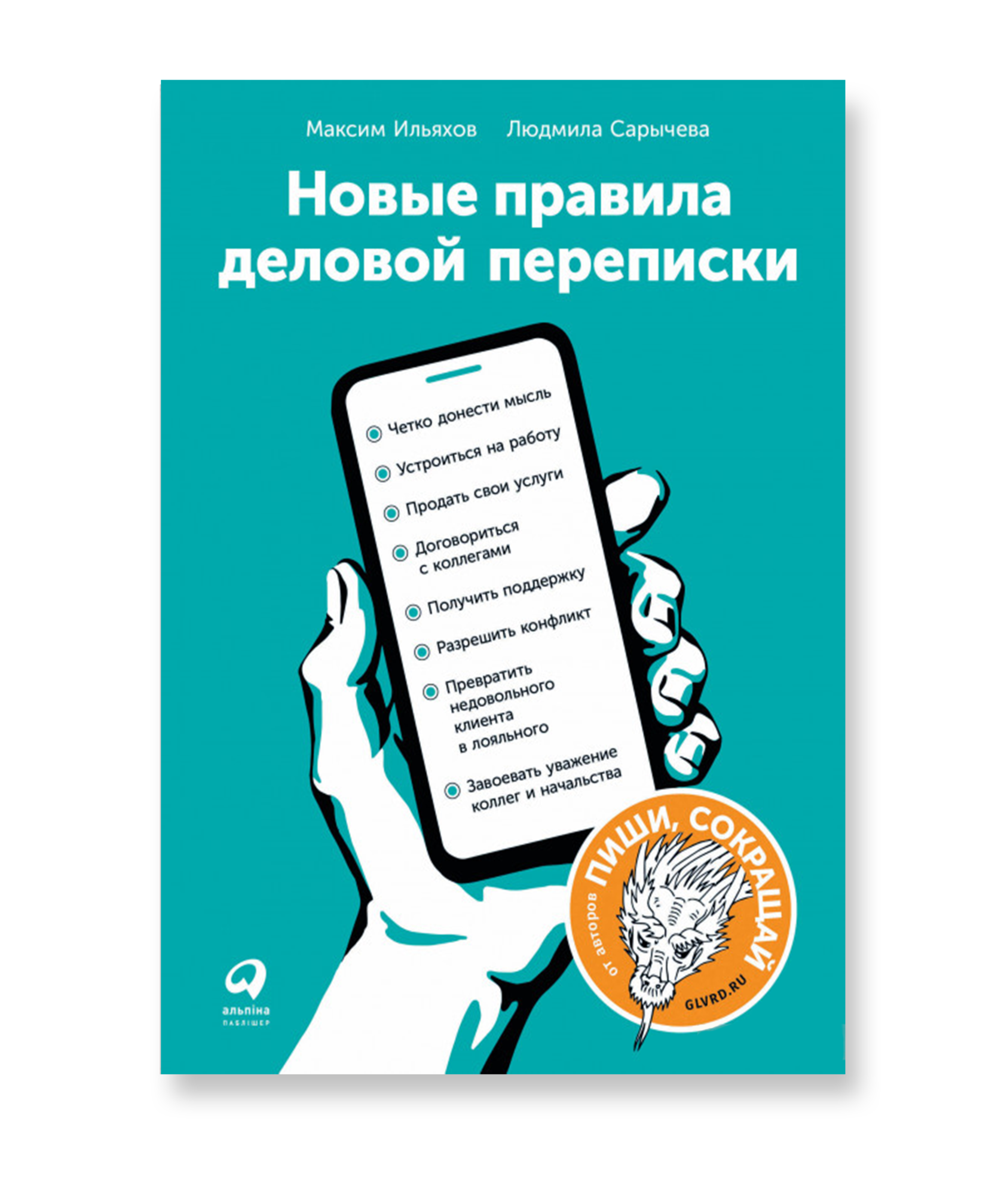 10 книжок для копірайтерів від кураторки Стаськи Падалки