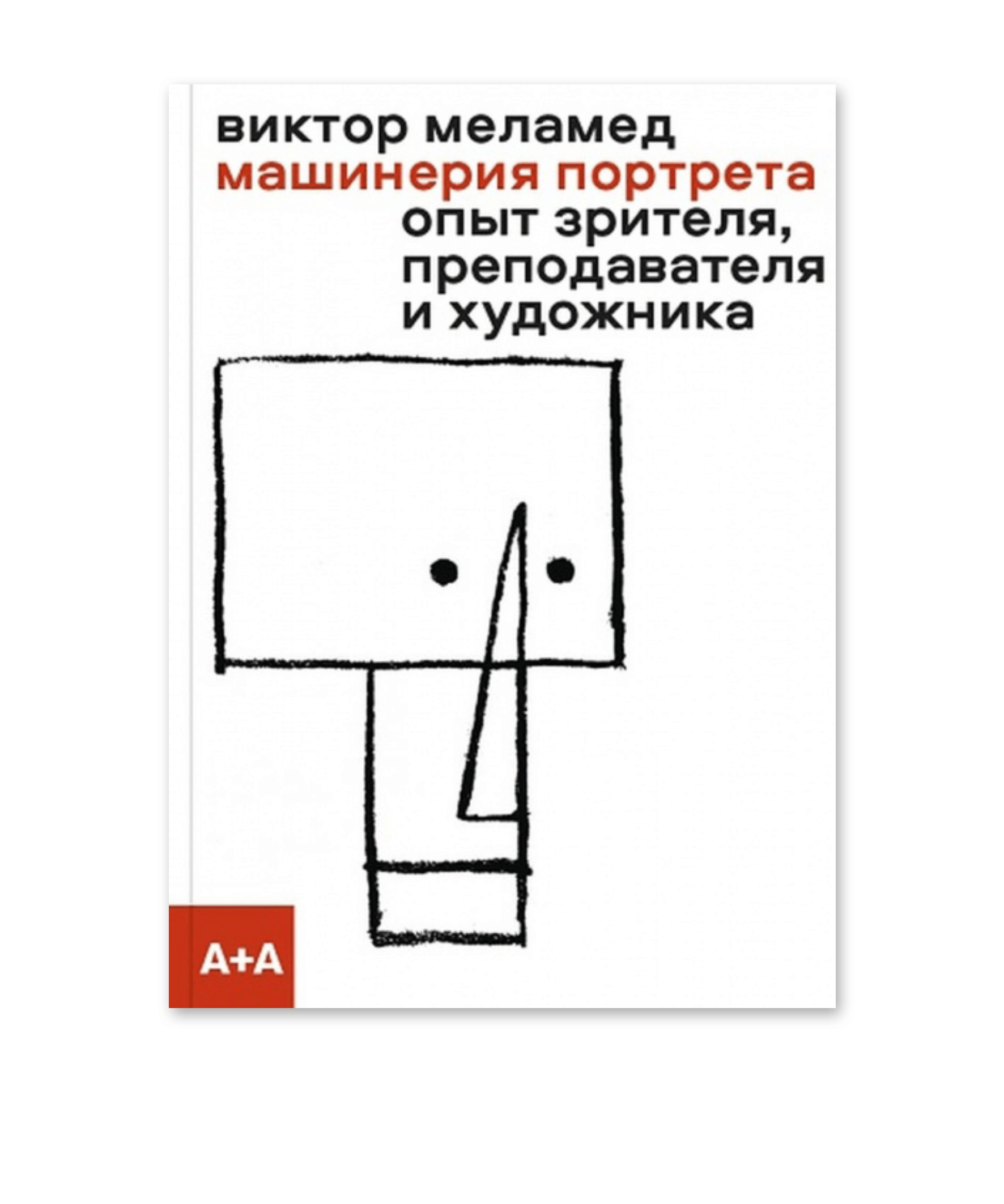 Гараж_Книги про візуальне мистецтво від Варвари Перекрест