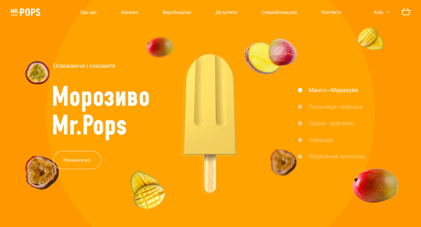 Вебдизайн та морозиво. Концепції для Mr. Pops від студентів