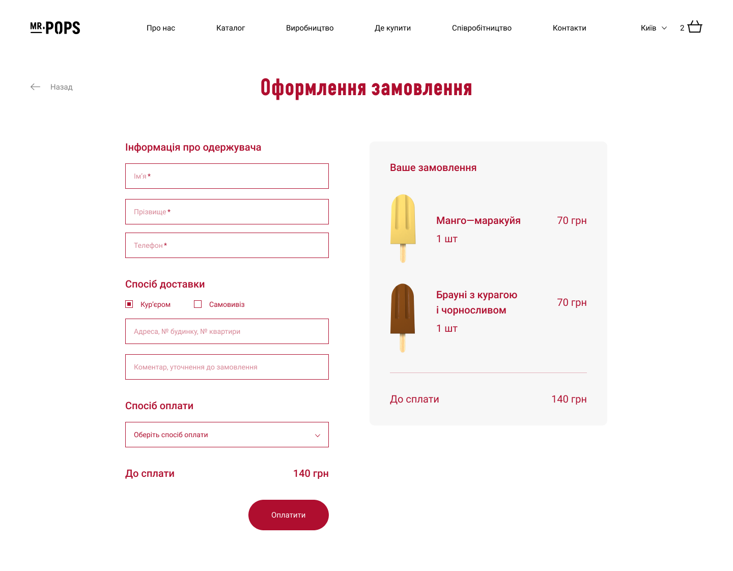 Вебдизайн та морозиво. Концепції для Mr. Pops від студентів