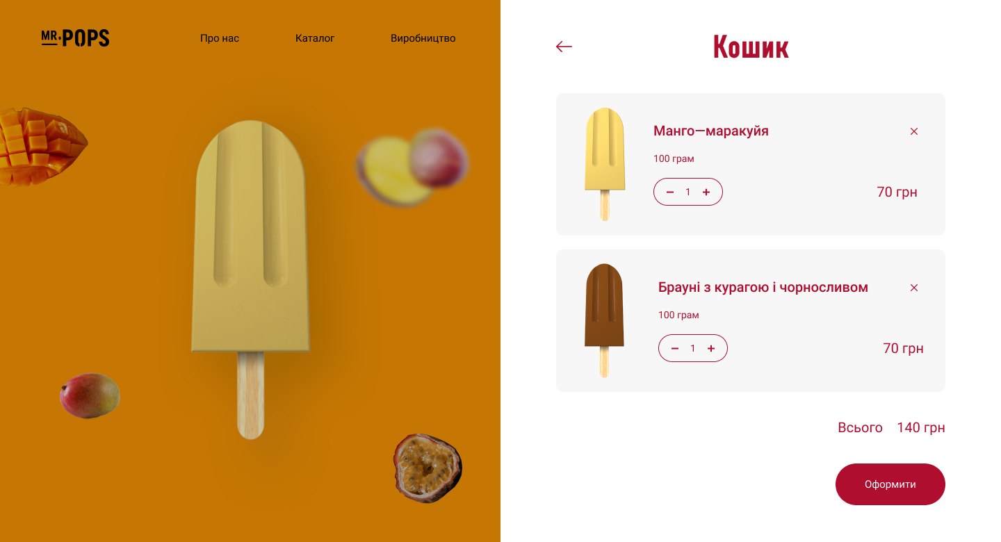Вебдизайн та морозиво. Концепції для Mr. Pops від студентів